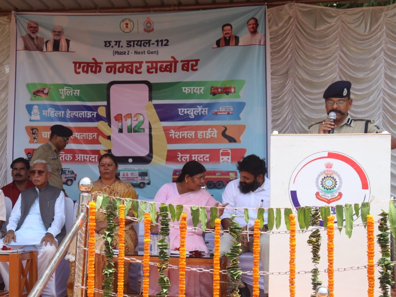 Jashpur Dial-112 Launch | ERV & Highway Patrol Vehicles Inauguration