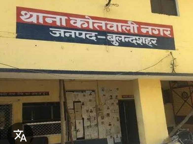 Uttar Pradesh Dabang Attack | Women Beaten, Jaw Broken in UP