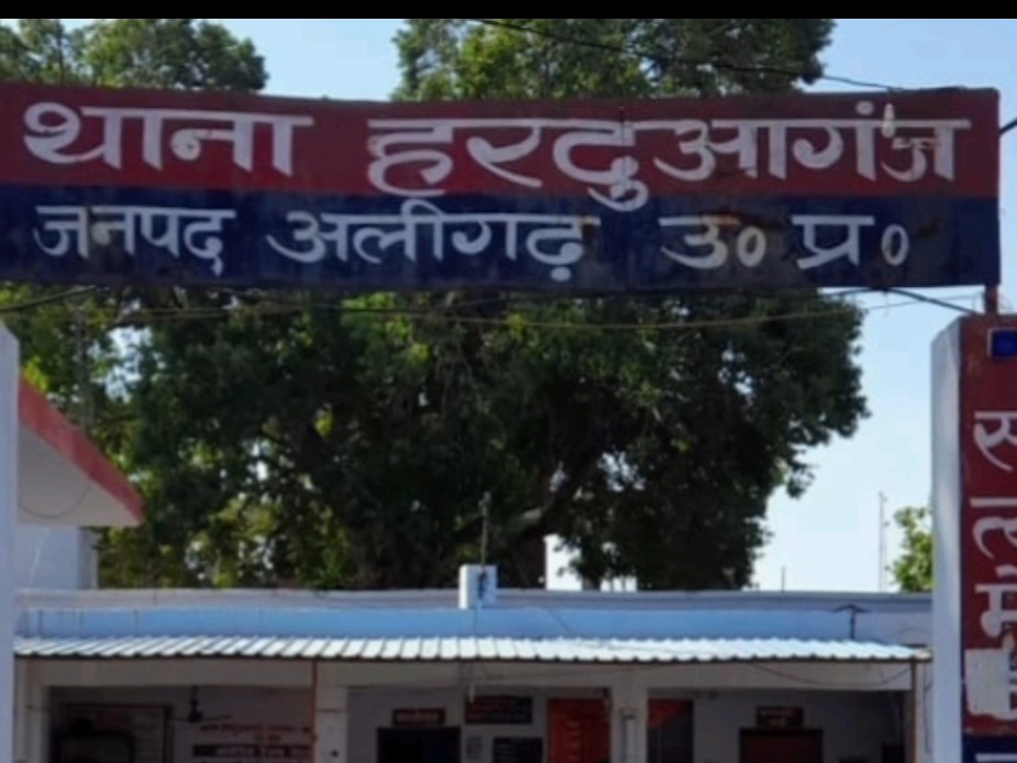 Latest हरनौट भोजपुर(अतरौली ) News (हरनौट भोजपुर(अतरौली ) न्यूज़): पढ़ें ...