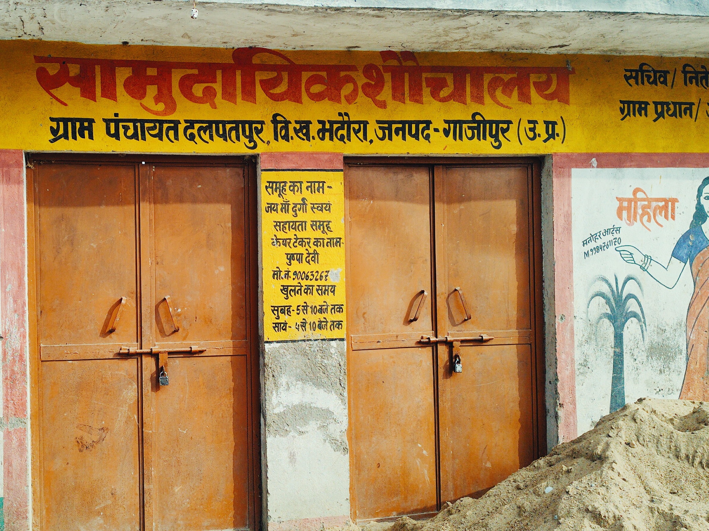 Dalpatpur Community Toilet Closed, Villagers Forced Open Defecation