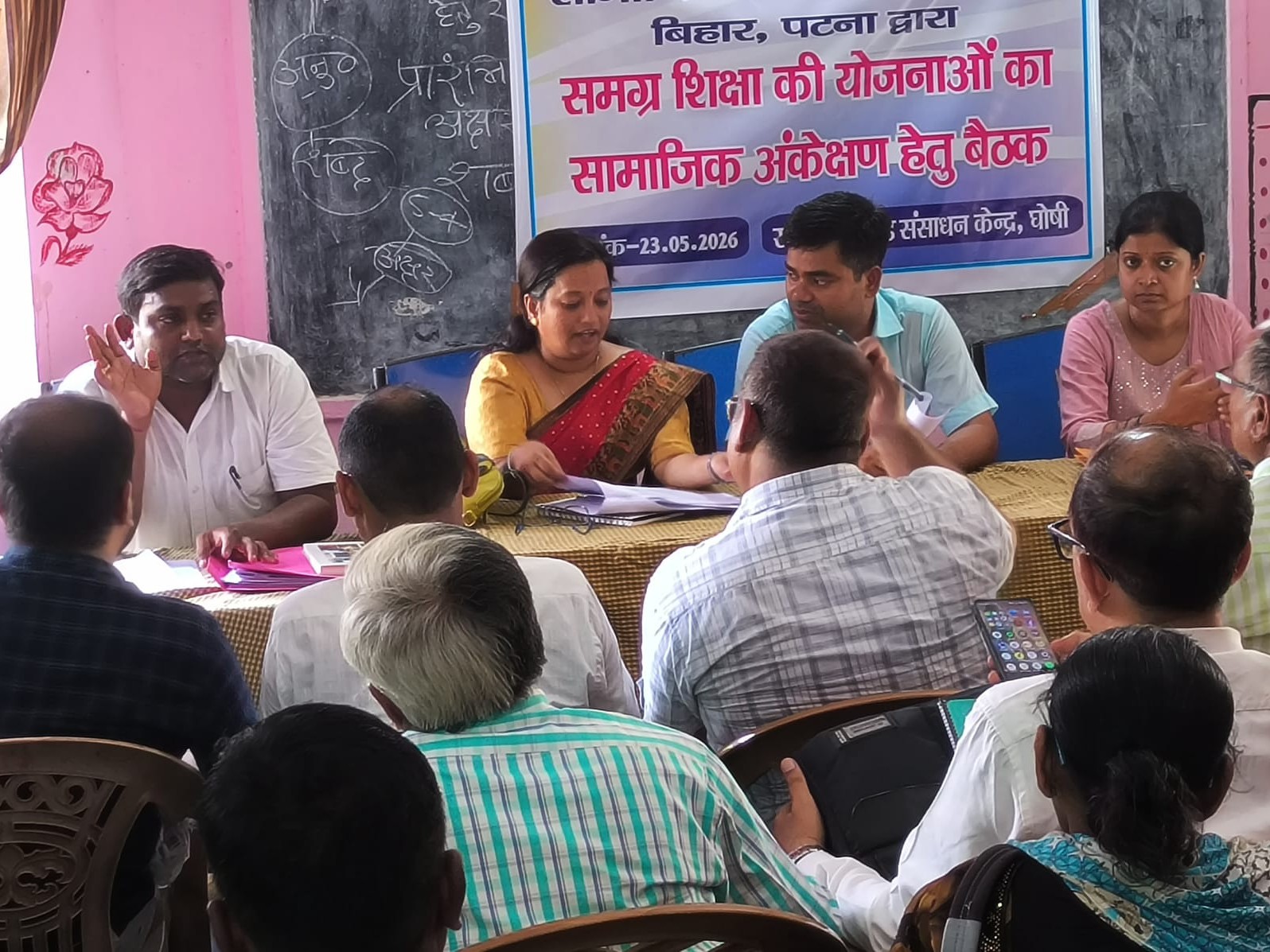 Ghosi BRC Meeting: Audit of Samagra Shiksha Yojana Directives Issued