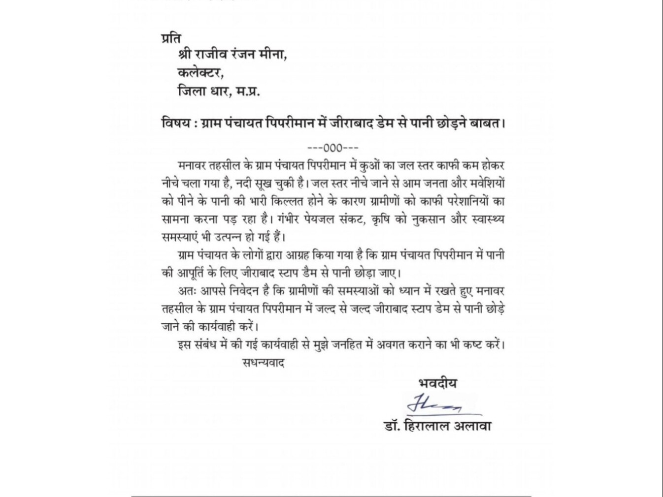 MP MLA Dr. Hira Lal Alawa Writes to Dhar Collector for Man River Water