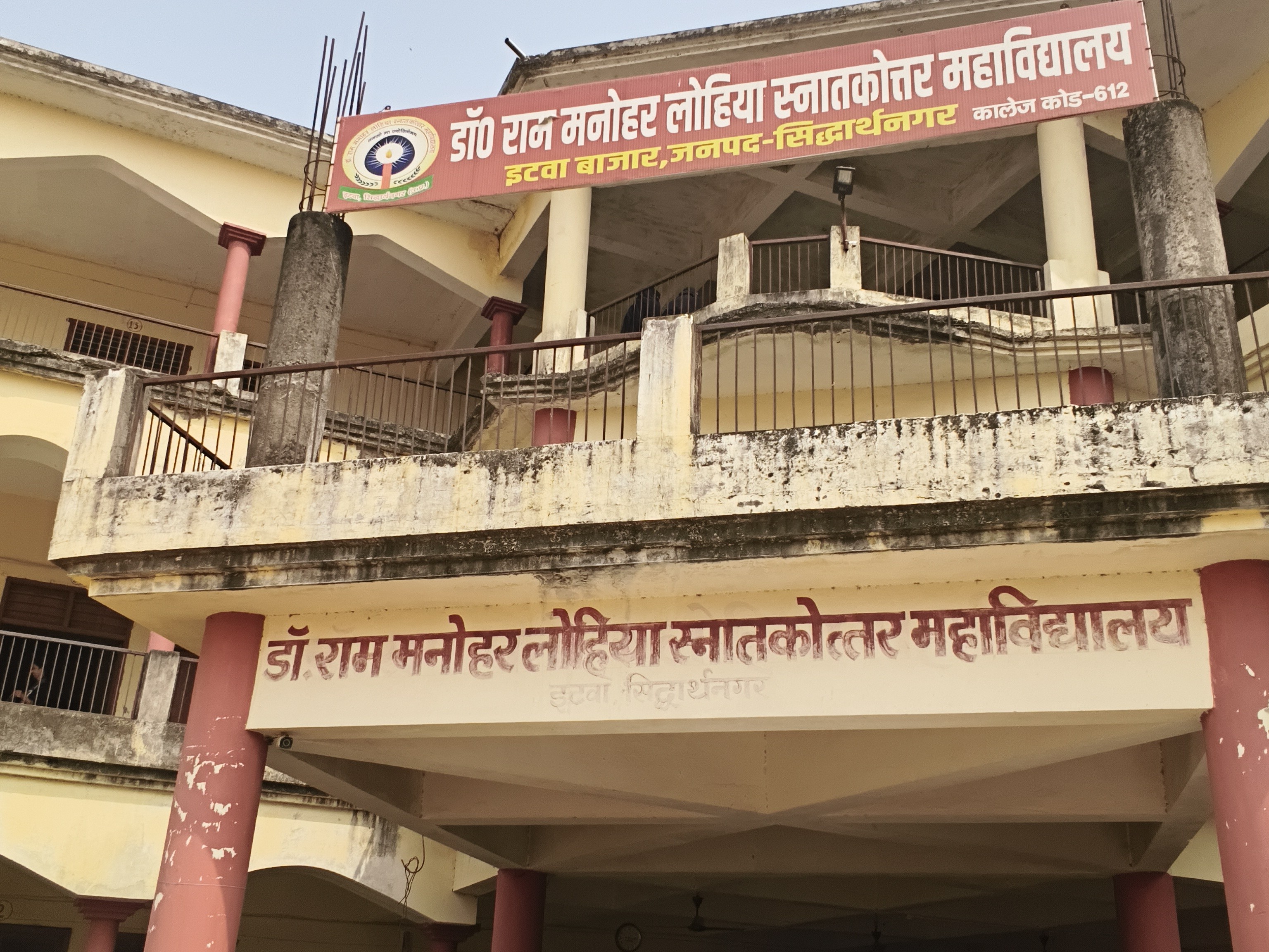 Etwah Degree College Admission Starts June 1, 2026
