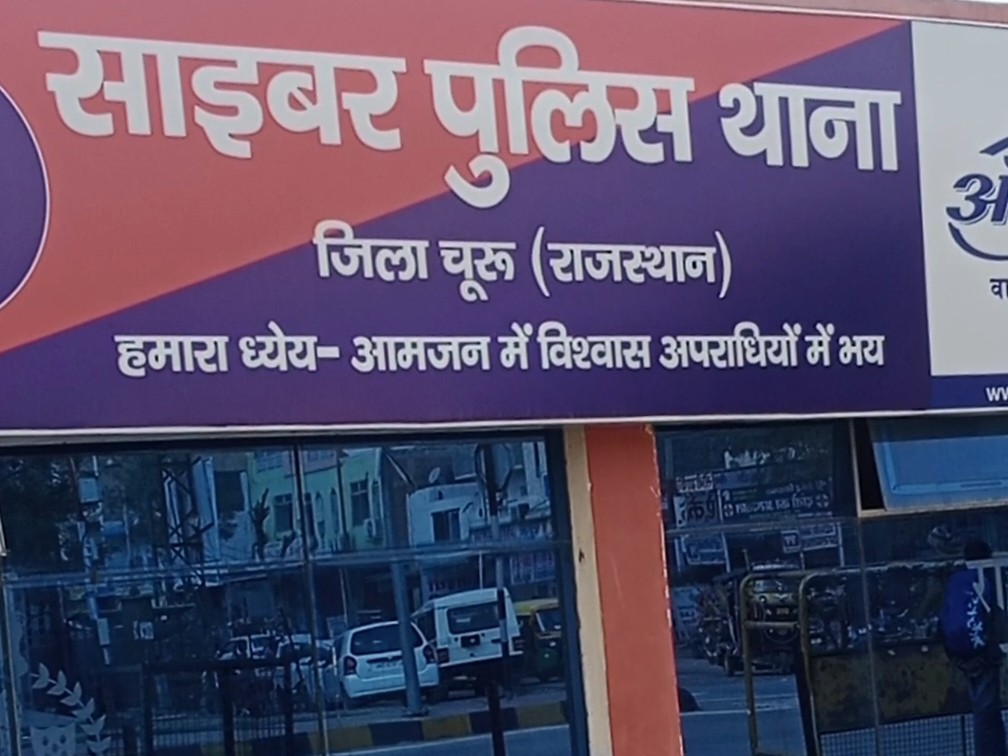 Latest Churu News (चूरू न्यूज़): पढ़ें 24 मई के ताज़ा समाचार दैनिक ...