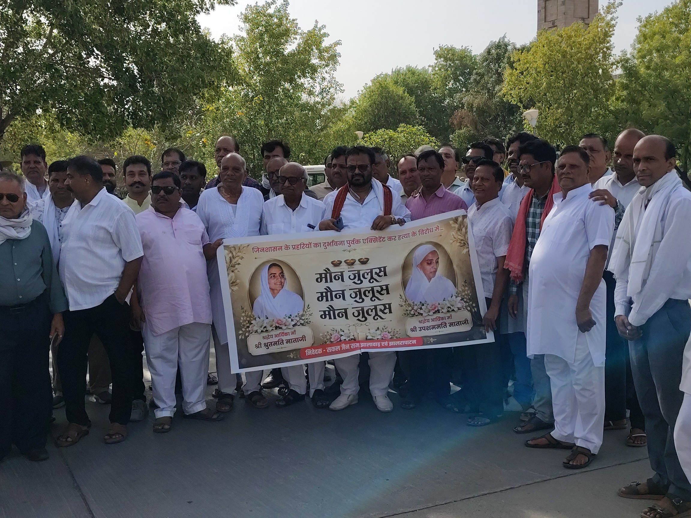Jain Society Protest Jhalawar | Demands Saint Safety Policy After Sadhu ...