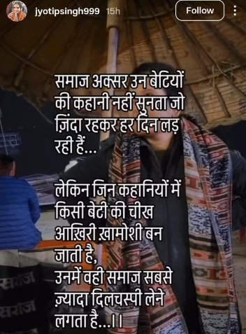 Jyoti Singh Reveals Pain: Society Ignores Daughters Fighting Daily