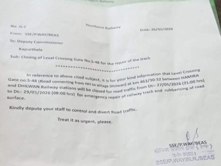 Kapurthala Dhilwan Railway Gate Closure | Traffic Diversion Alert