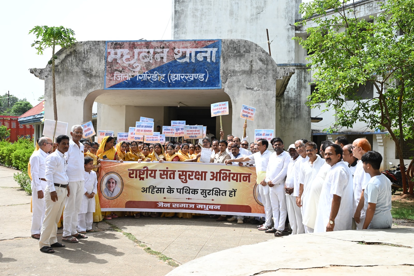 A silent rally was held in Madhuban to ensure the safety of Jain monks ...