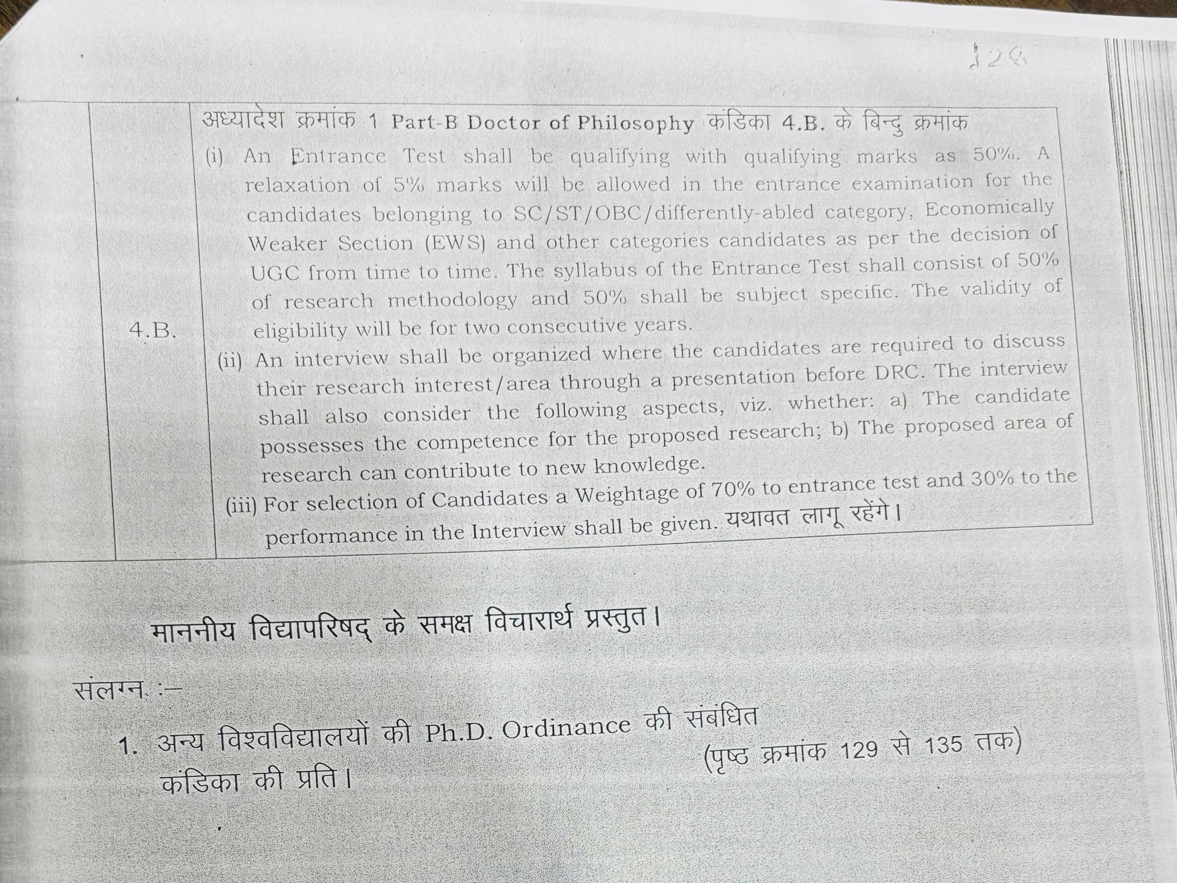 Sundarlal Sharma University PhD Admission via Interview | SET Qualified ...