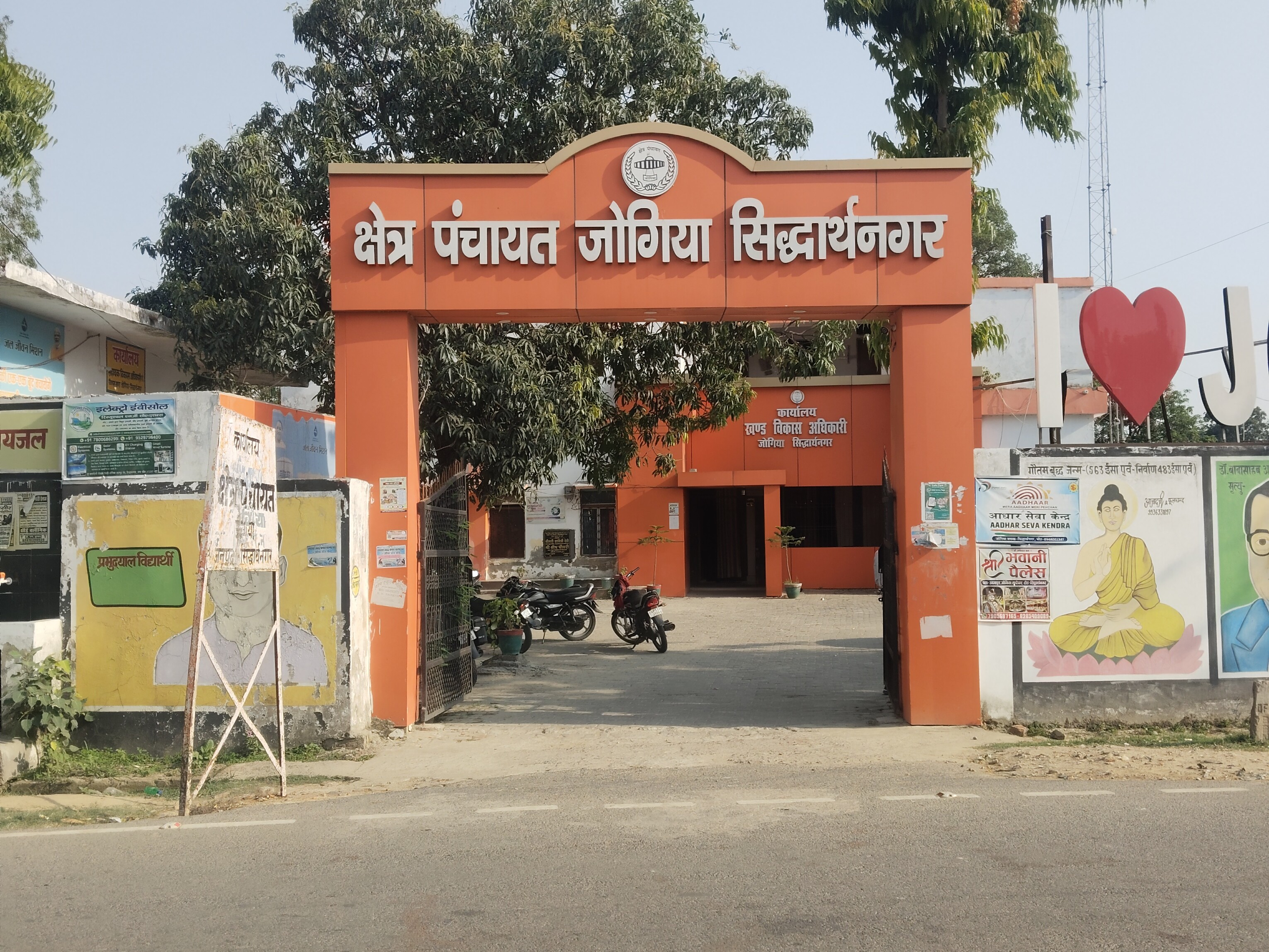 Harraiya Panchayat Financial Irregularity | Gram Pradhan Issued Notice