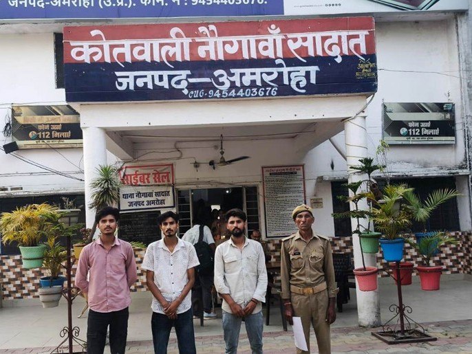 Nauganwa Sadat Police Arrest 3 in Amroha, Presented in Court