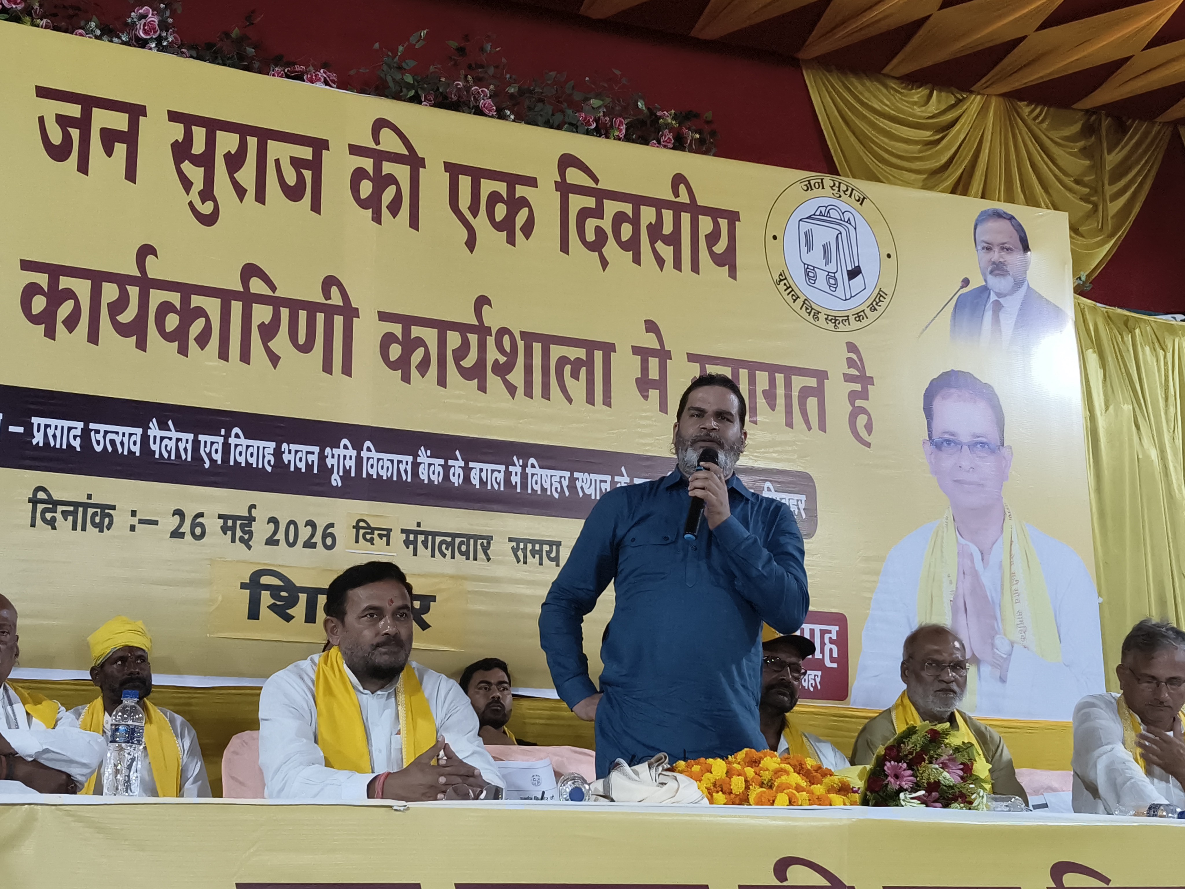 Shivhar: Prashant Kishor Calls CM Opportunist | Samrat Chaudhary