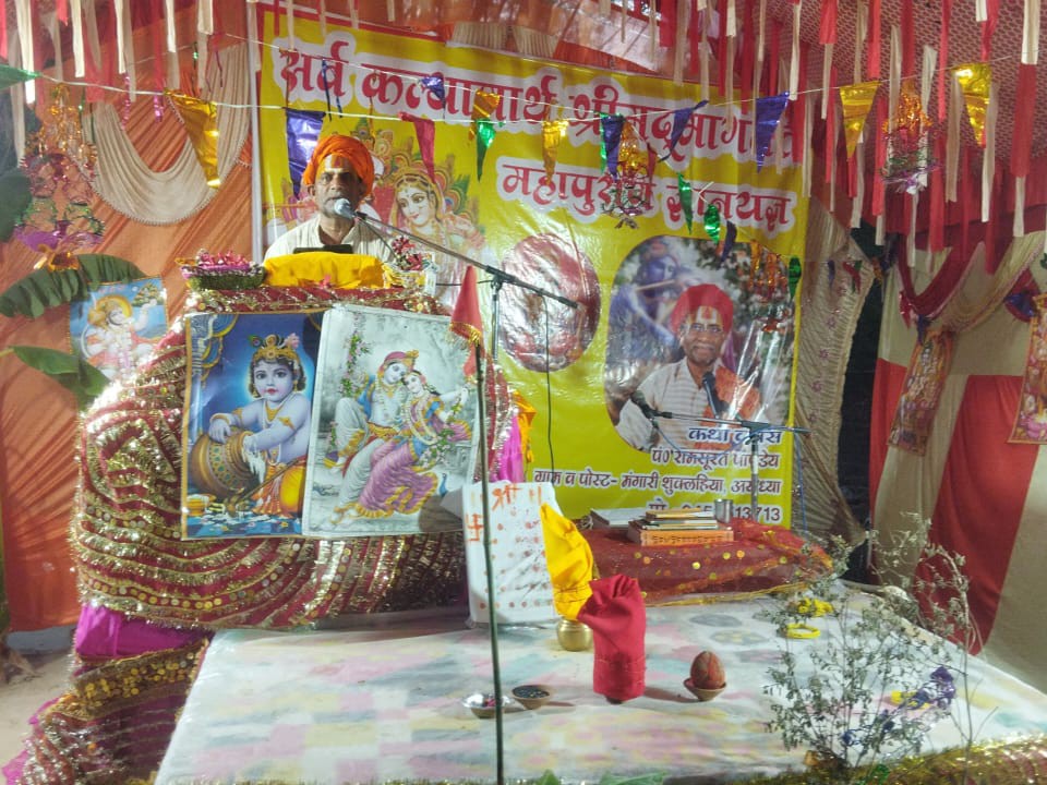 Kurebhari Mangari Shrimad Bhagwat Katha: Dhundhkari Moksha Prasang ...