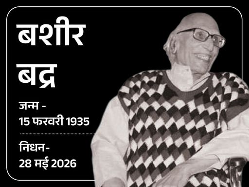 Bashir Badr: Meerut Riots Inspire Timeless Poetry
