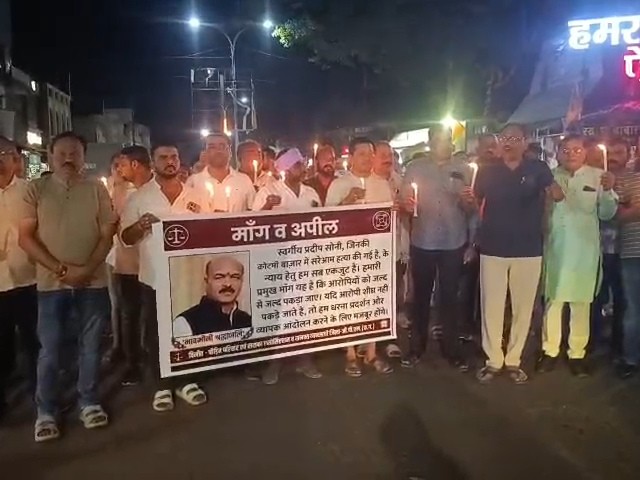 Pendra Sarrafa Trader Murder | Justice Demand Candle March