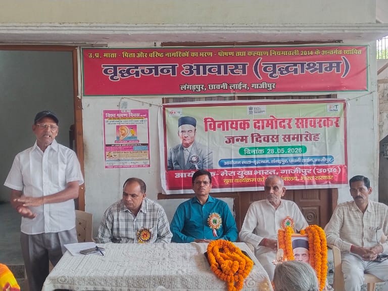 Veer Savarkar Jayanti Ghazipur | Old Age Home Event Youth Respect