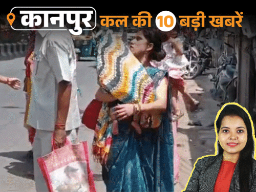 Kanpur Eid Namaz: 1 Lakh People Pray; ITBP Jawans Mothers Statement | VIDEO