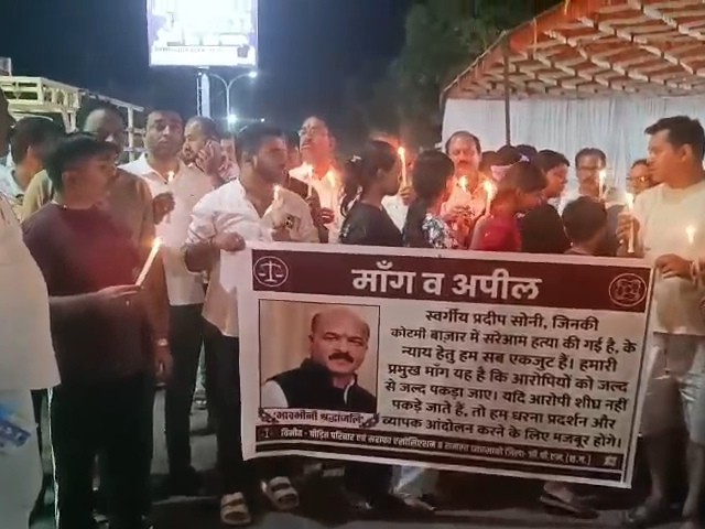 Pendra Sarrafa Trader Murder | Justice Demand Candle March
