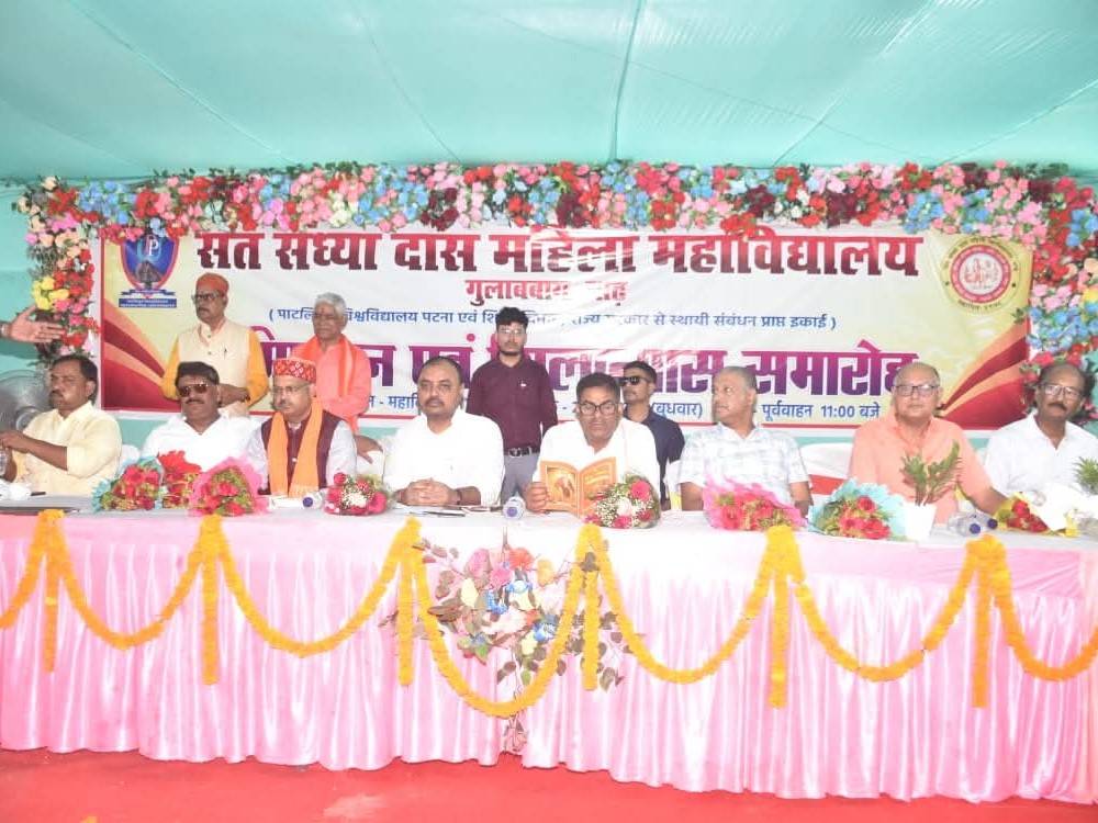 Baadh Mahila Mahavidyalay New Building Foundation Stone Laid