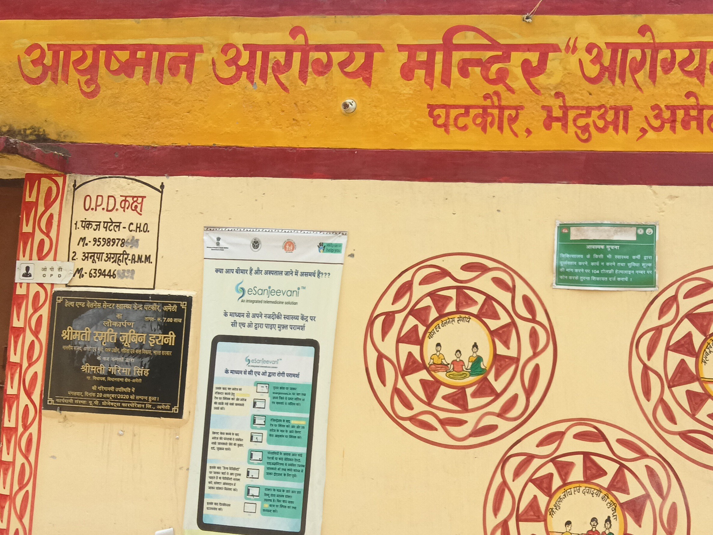 Amethi Health Center Closed | Patients Return Without Treatment