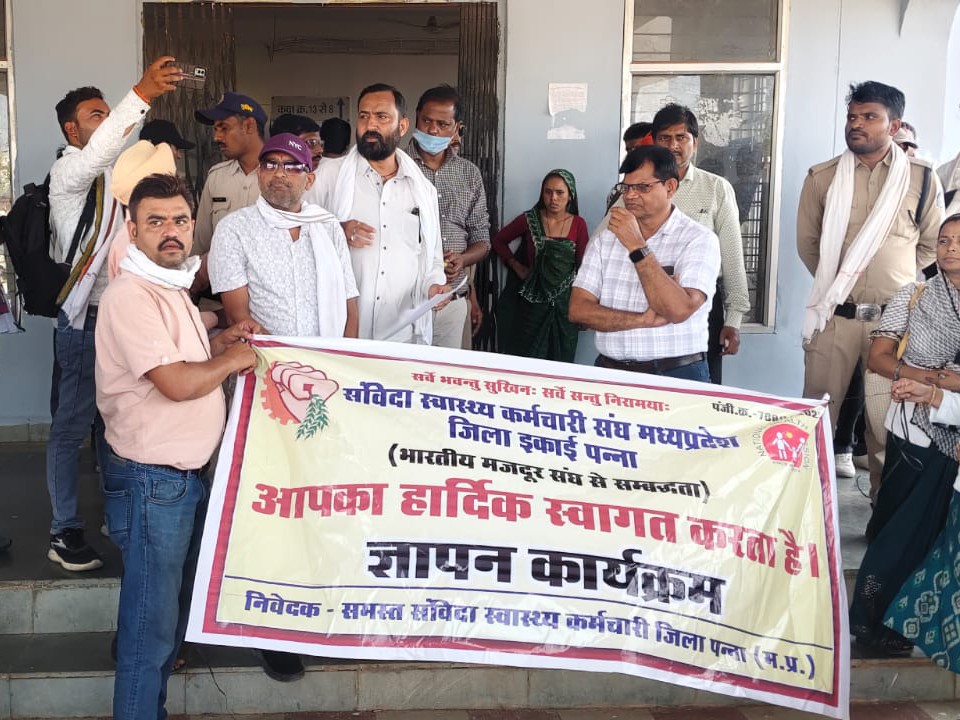 Panna Health Workers Strike June 2 Warning | NHM Contract Staff