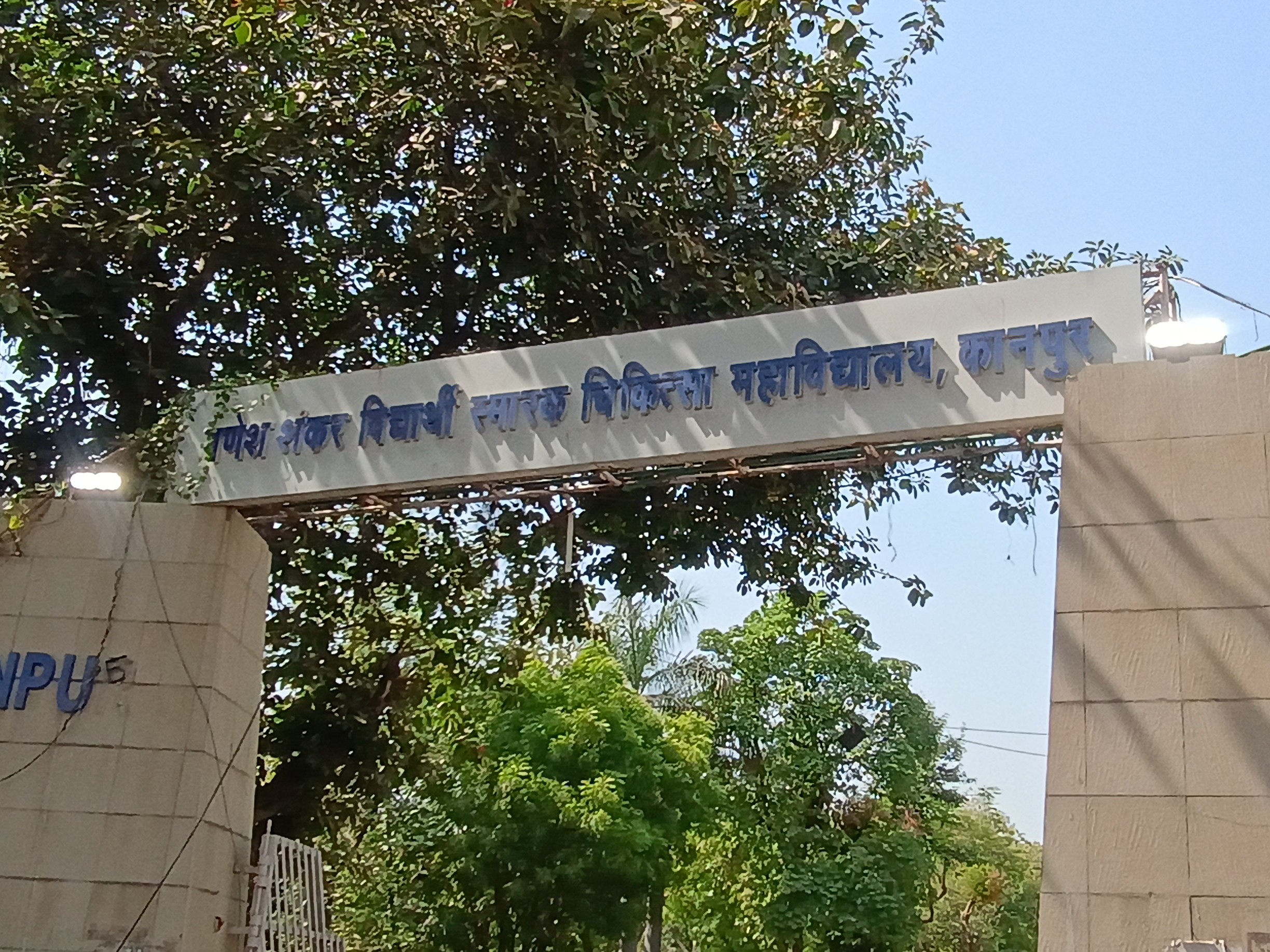 GSVM Kanpur Biometric Alert | Parents Notified for Class Bunking