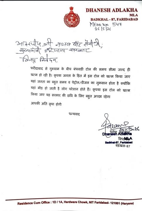 Faridabad-Gurugram Toll Free Demand | MLA Adhan Urges CM