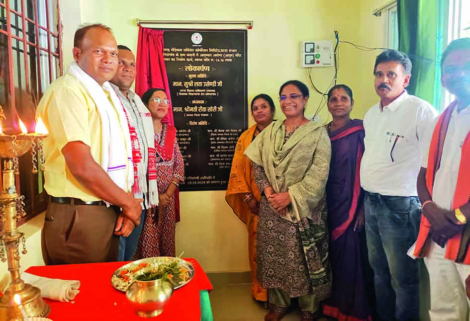 Ayurveda dispensary building inaugurated in Bamhni, medicines available ...