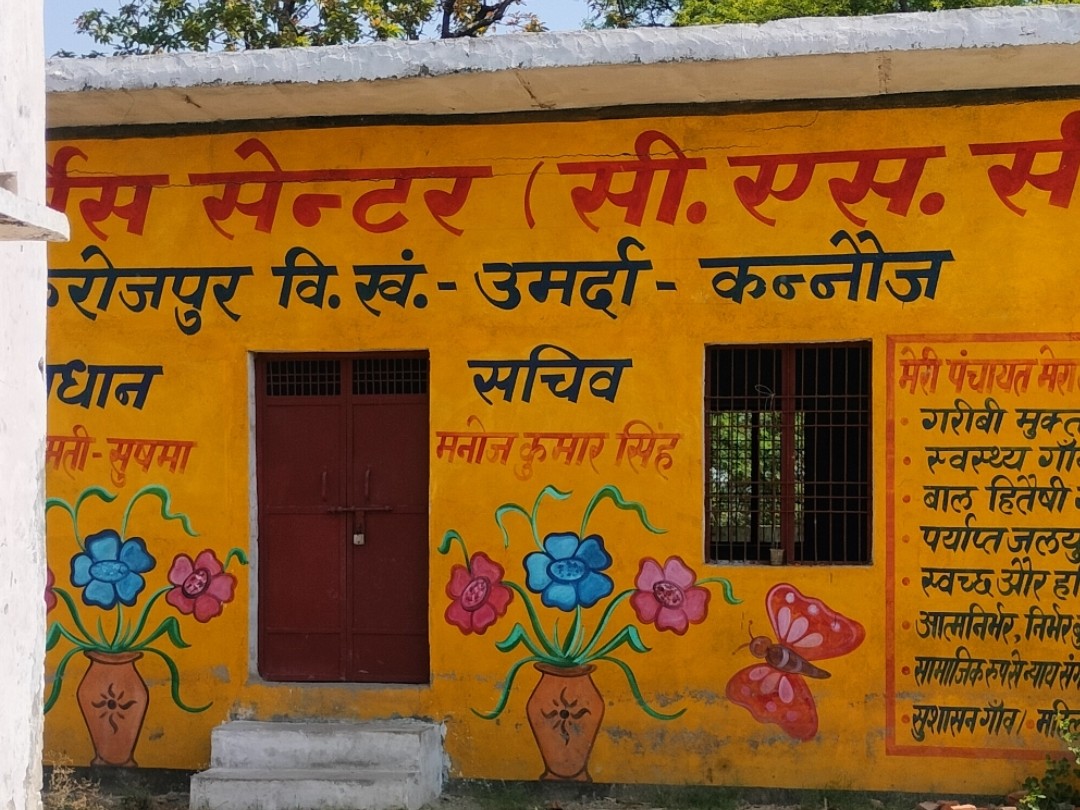 Sempur Panchayat Office Locked | Villagers Protest Public Work Stalled