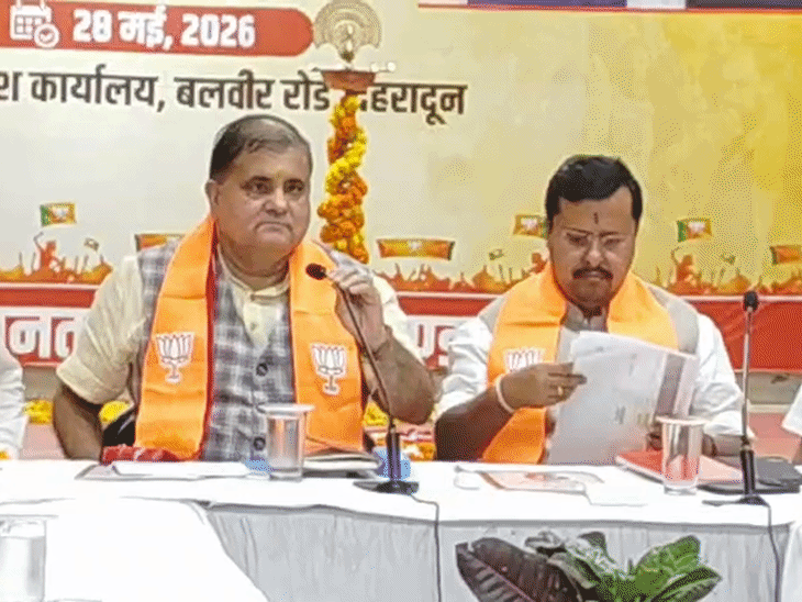 Dehradun BJP Meet: Nitin Navin Consults Leaders, Meets Sants in Rishikesh
