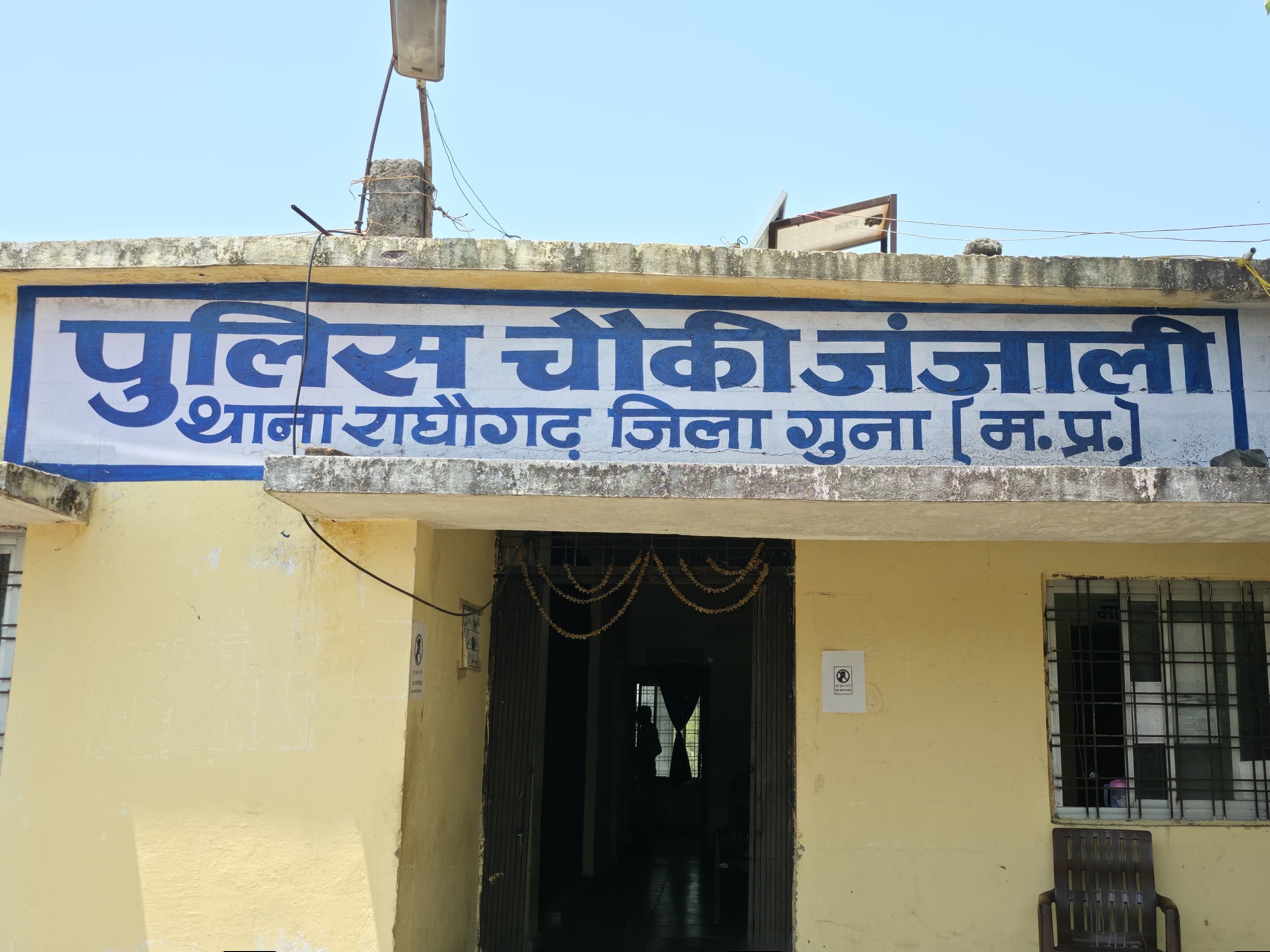 Latest Guna News (गुना न्यूज़): पढ़ें 2 जून के ताज़ा समाचार दैनिक भास्कर पर