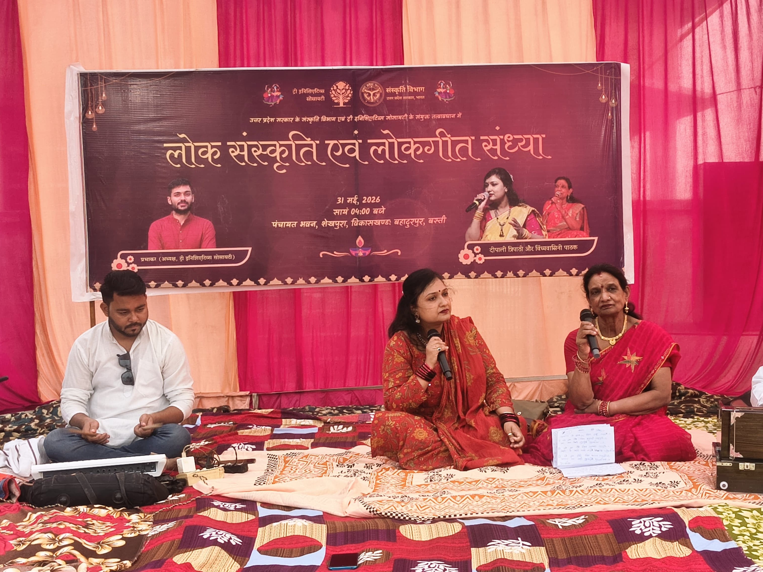Lok Sangeet Sandhya Sheikhpura | Deepali Tripathi & Vindhyavasini ...