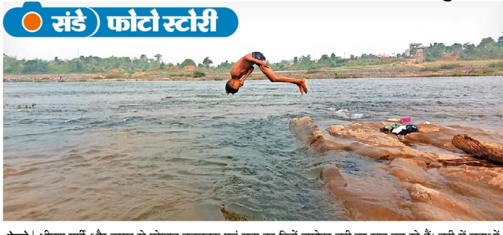 Youth performing dangerous stunts in Damodar