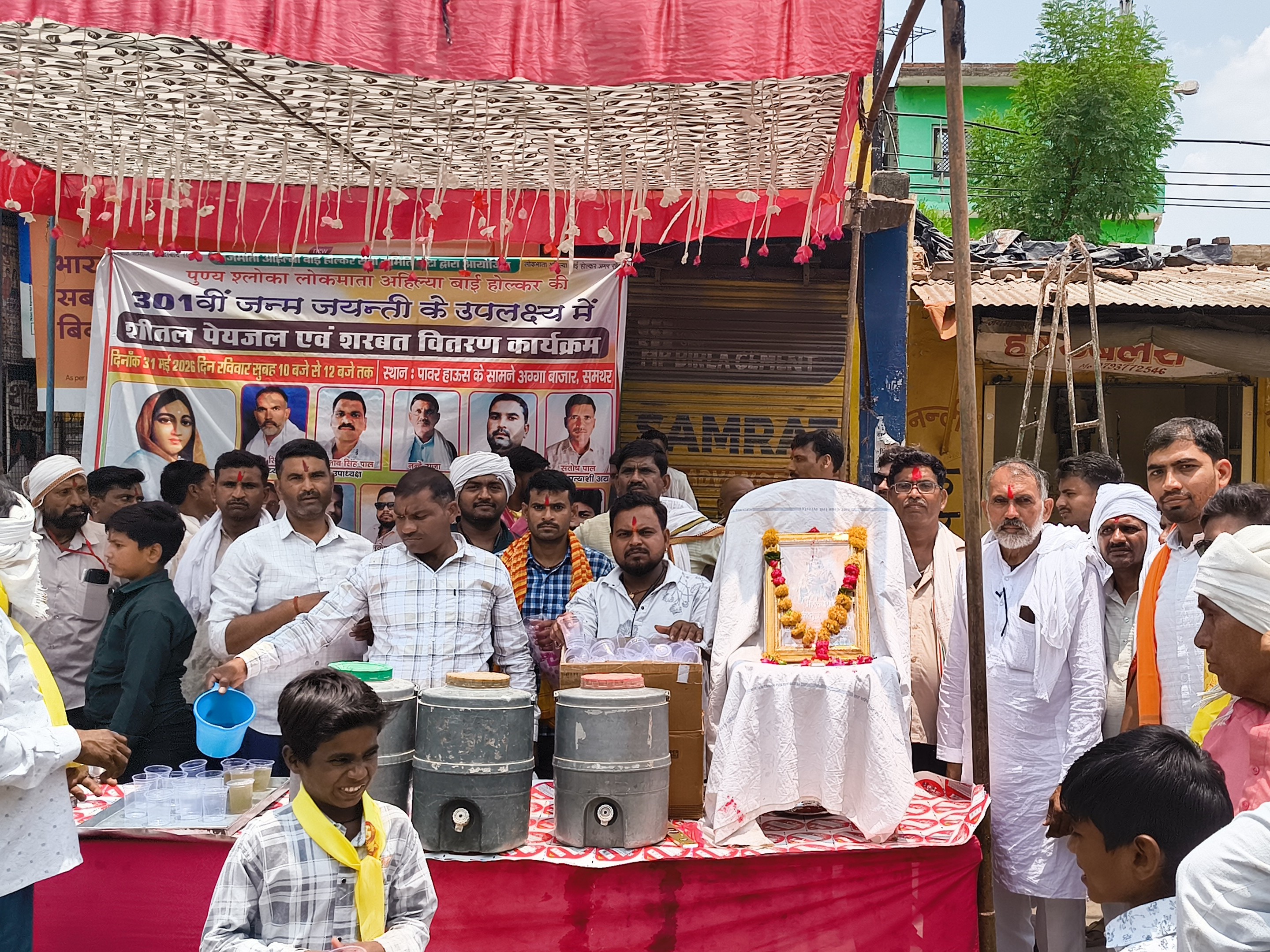 Samthar Ahilyabai Holkar Jayanti Celebration | Shobhayatra & Bhajan Sandhya