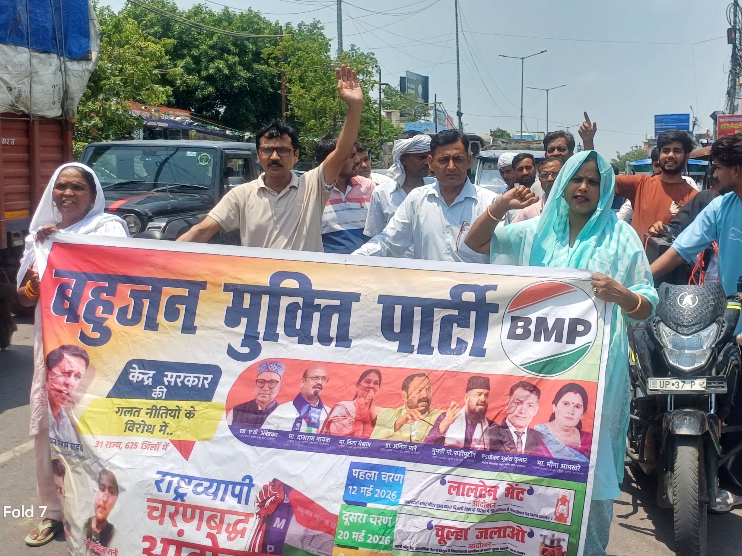 Hapur Protest Inflation | Petrol-Diesel, Gas, Smart Meter Hike