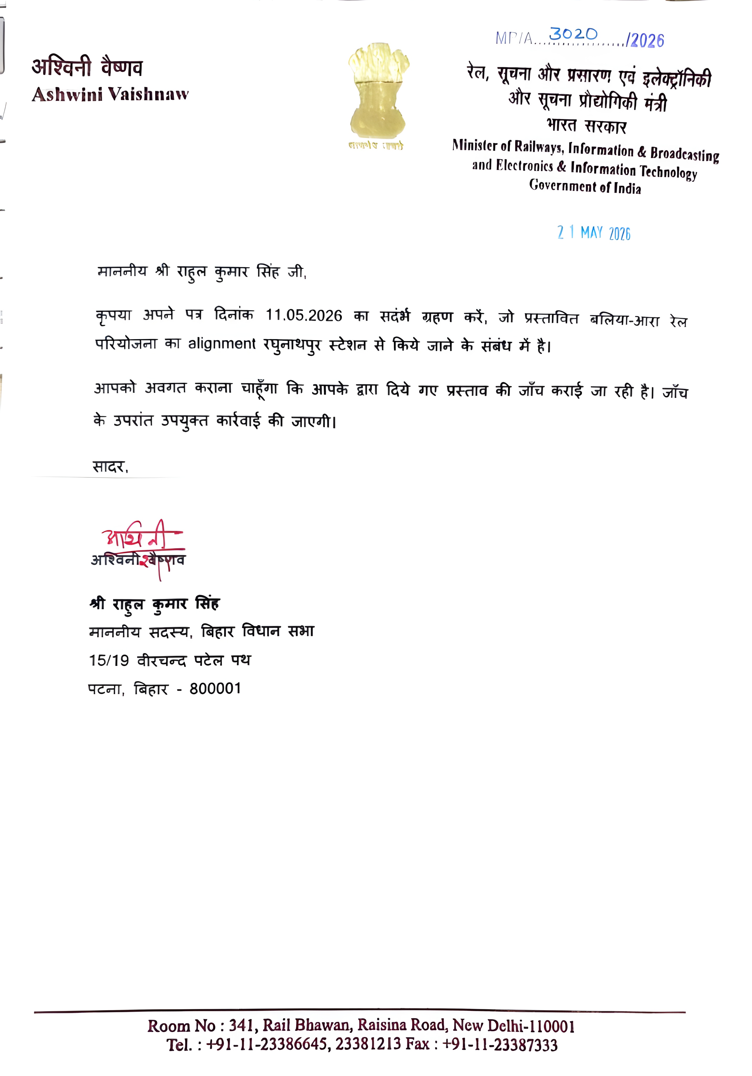 Railway Minister initiates inquiry into Ballia-Raghunathpur rail line ...