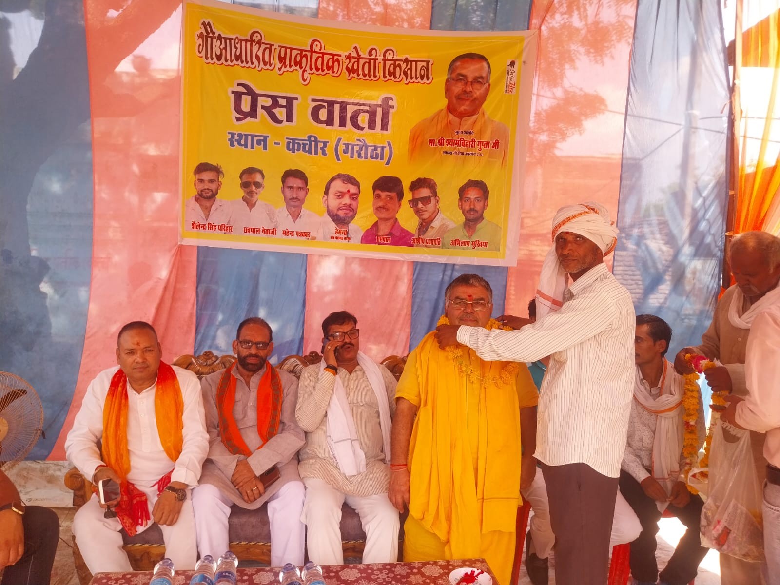 Gau Seva Ayogh Adhyaksh Shyam Bihari Gupta Inaugurates Gau Kheti ...