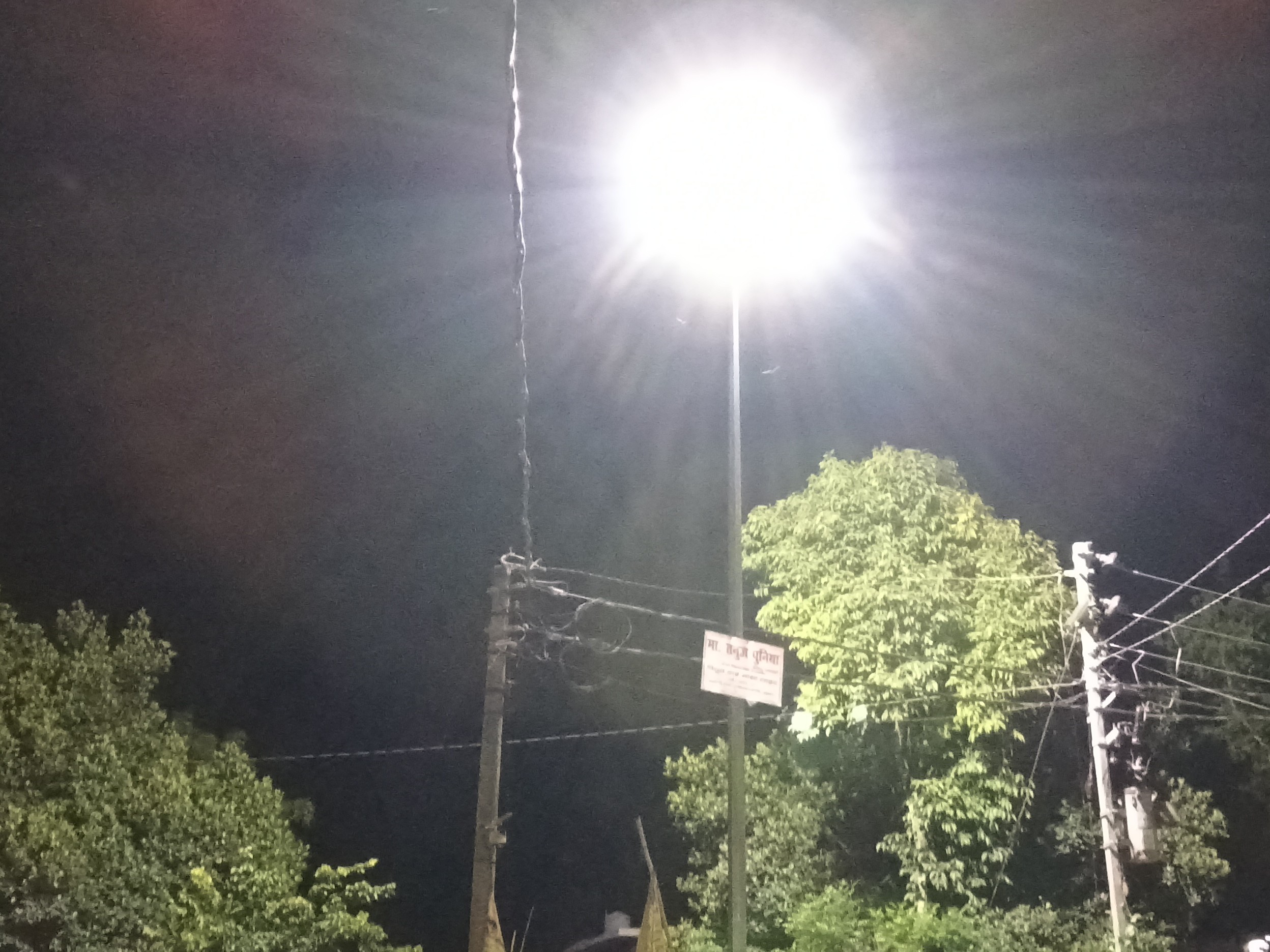 UP MLA Dinesh Rawat Inaugurates High Mast Light in Kadipur Bahori Village