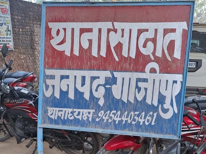 Sadat Chain Snatching Incidents | Police Investigation | Ghazipur News
