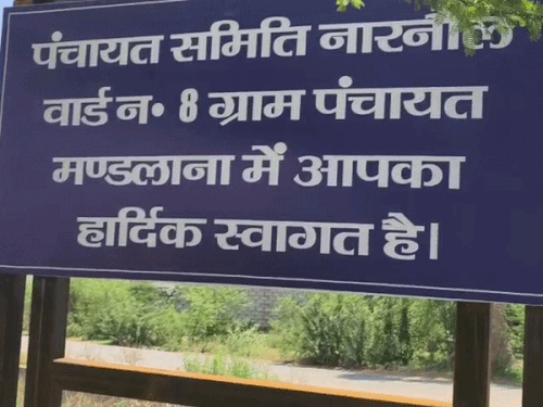 Mahendragarh Sign Board Scam Allegations | Praveen Yadav Claims