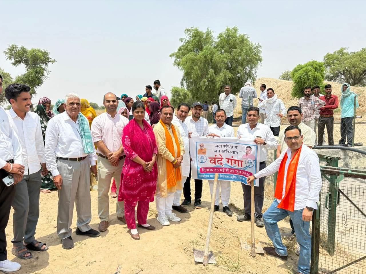 Water Conservation Focus at Krishi Vigyan Kendra Nandr | Vande Ganga