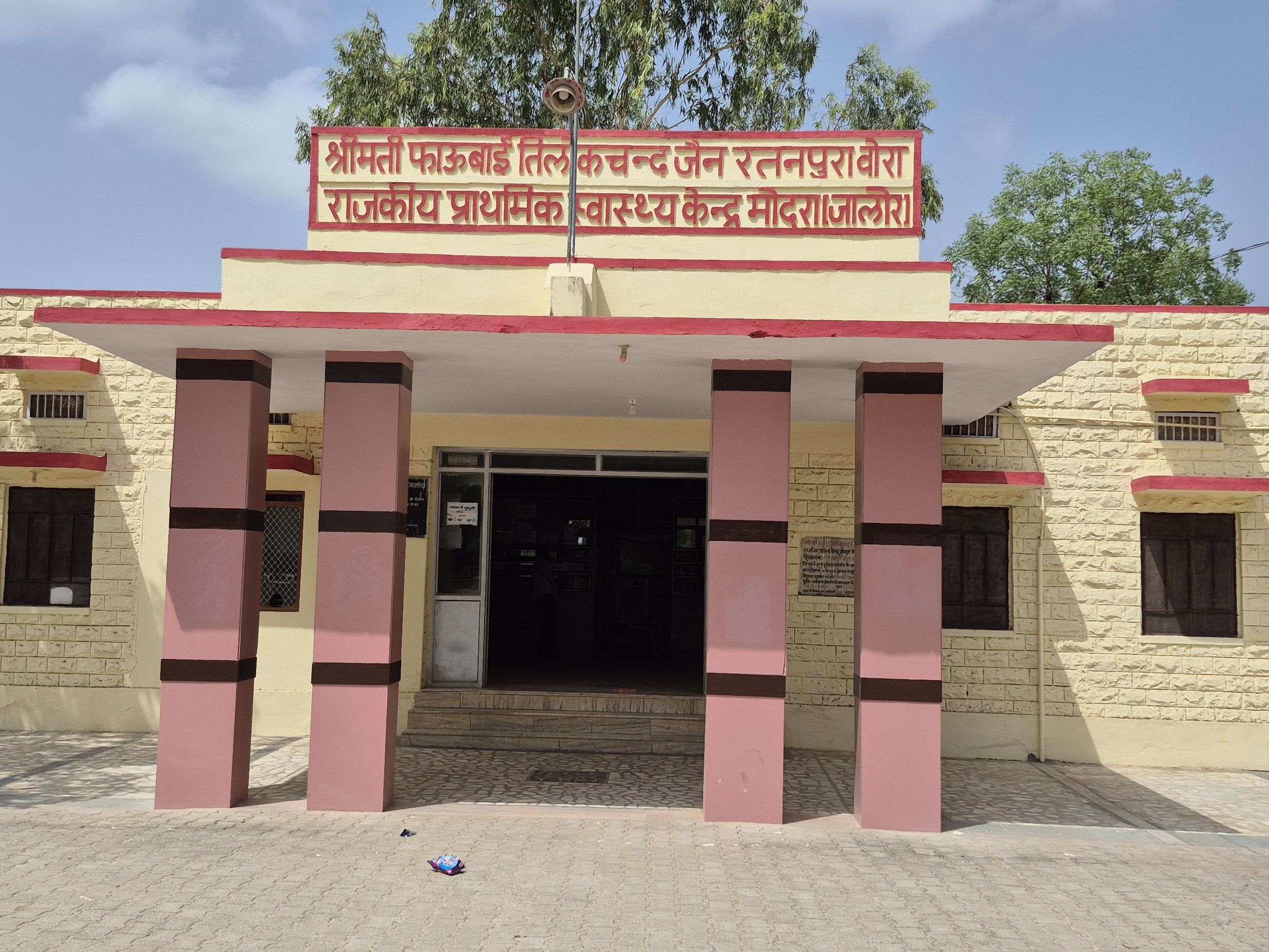 Modran PHC Doctor Shortage: Patients Suffer | Staff Crisis