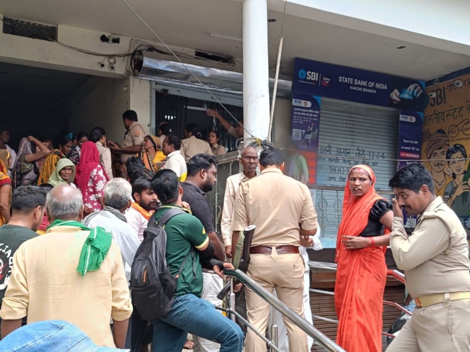 Kakori SBI Fraud | Victims Protest, Assurance Money Back