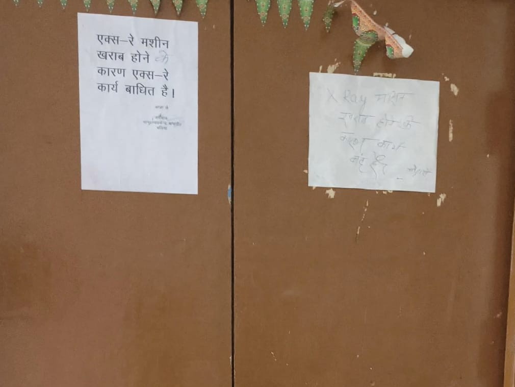 Aguar Health Center X-Ray Machine Broken | Patients Seek Private Pathology