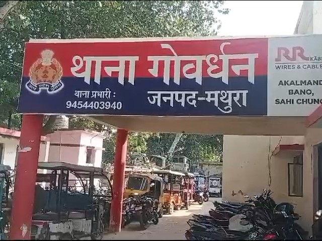 Mathura Elderly Man Dead Body Found | Parikrama Marg Death