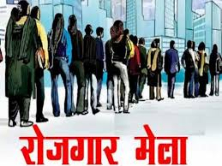 Raipur Special Job Fair June 5: Salary Up To ₹30K