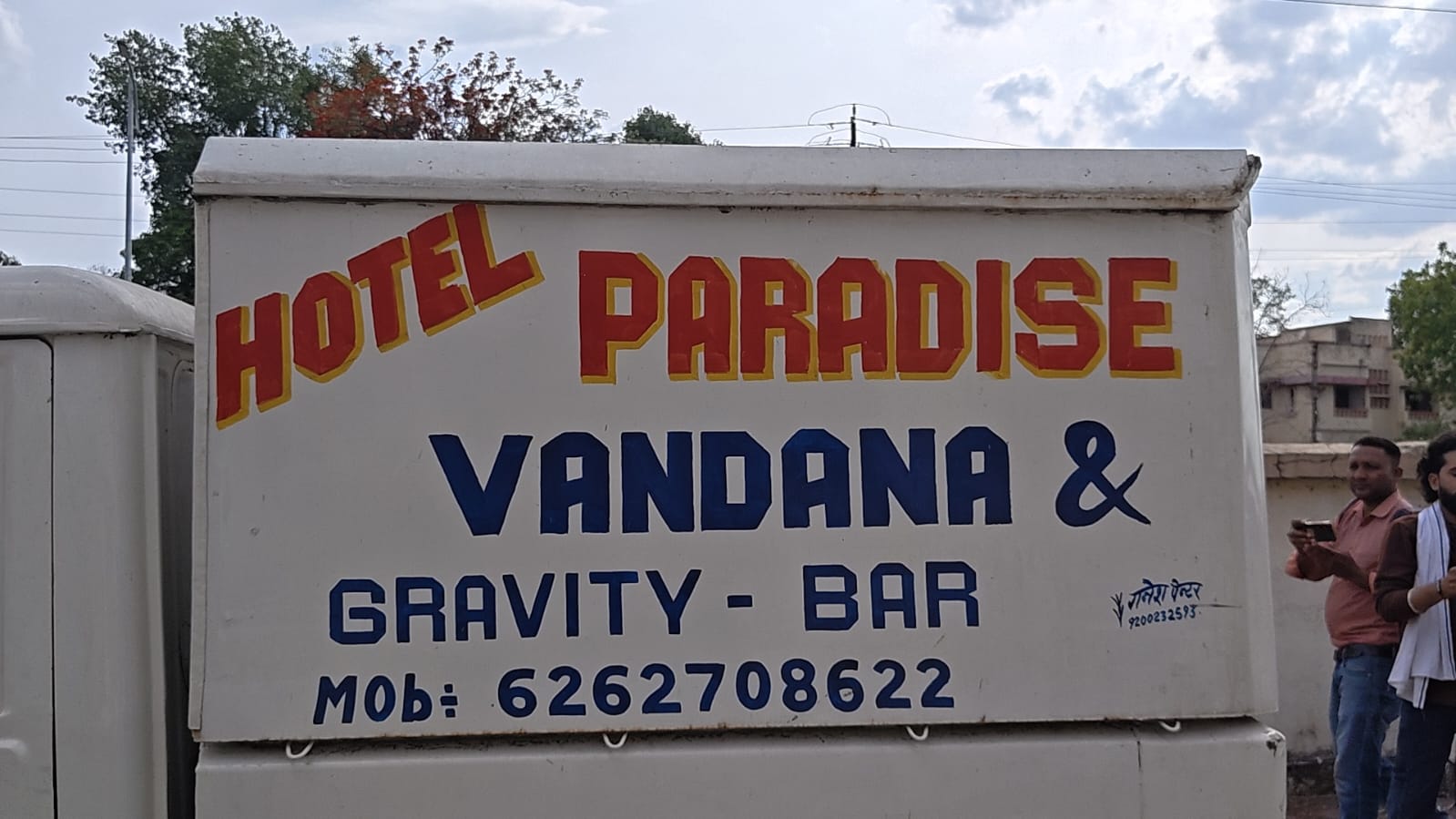 Sagar MP Liquor Smuggling Busted | Hotel Paradise Vehicle Seized