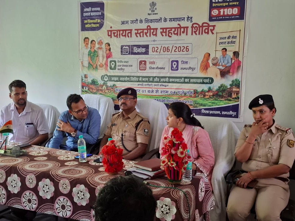 Bihar Samastipur Jan Samasyayen | Gramin Shivir Samadhan