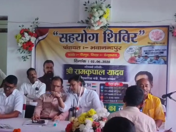 Bhawanandpur Shivir: Land Dispute, Pension Issues Raised; 143 ...