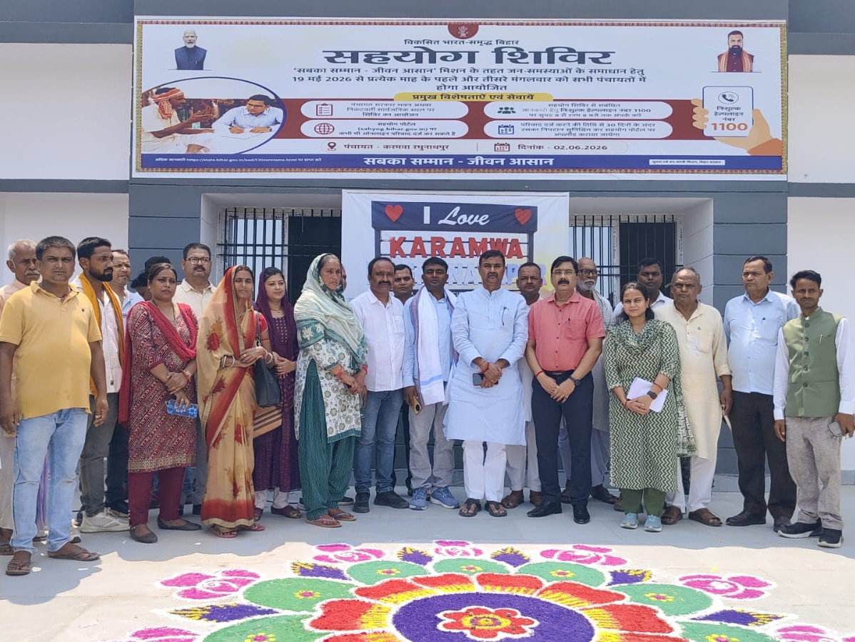 Sugauli Bihar Sahayog Shivir | Villagers Problems Officials Seven ...